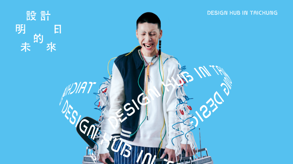 創意台中 Desing HUB - 創意台中 Design Hub in Taichung